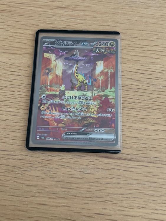 Raging Bolt ex SAR 095/071 Pokemon Wild Force (Neu (gemäss Beschreibung)) in Mellingen für CHF ...