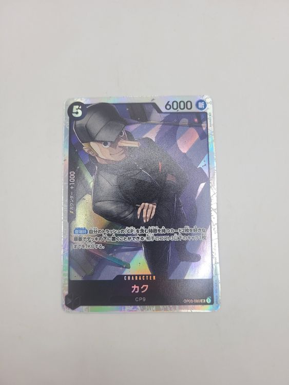 One Piece Card Game - Kaku CP9 - OP02-080 SR, Neuwertig! (Gebraucht) in ...