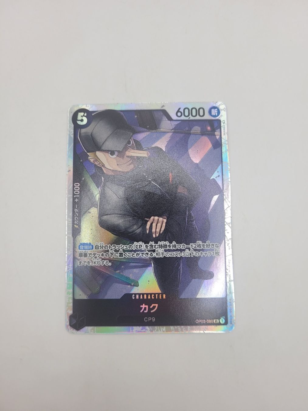 One Piece Card Game - Kaku CP9 - OP02-080 SR, Neuwertig! (Gebraucht) in ...