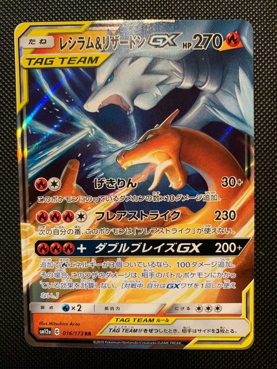 Charizard & Reshiram GX | Kaufen auf Ricardo