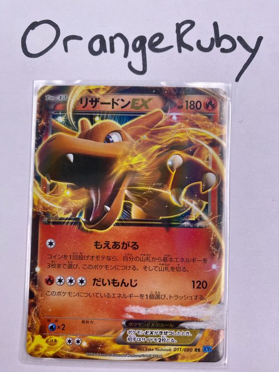 Charizard EX 011/080 Wild Blaze XY2 Japanese (Neu (gemäss Beschreibung)) in St. Gallen für CHF ...