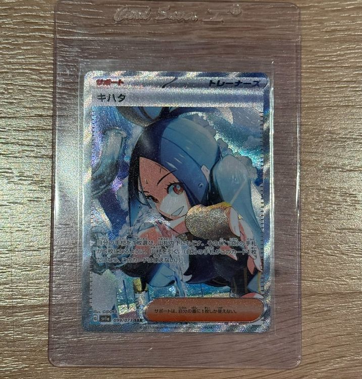 Dendra #99 Pokemon Japanese Triplet Beat | Kaufen auf Ricardo