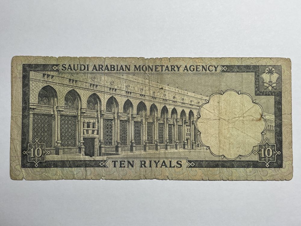 Billet Saudi Arabian 10 riyals | Kaufen auf Ricardo