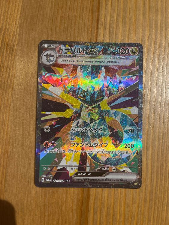 Pokemon Terastal Festival Sv8a Dragapult EX SAR Japan Mint | Kaufen auf ...