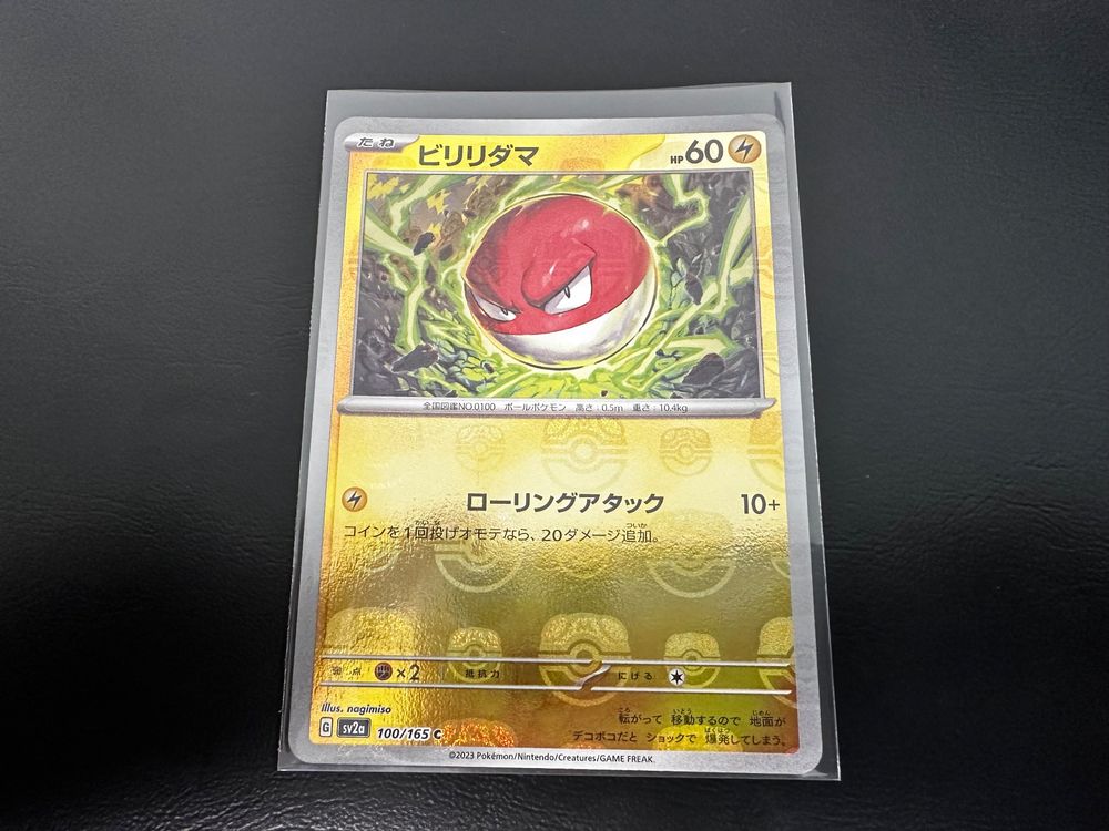 Masterball Reverse Voltorb Voltobal 100/165 Pokémon 151 sv2a (Neu ...