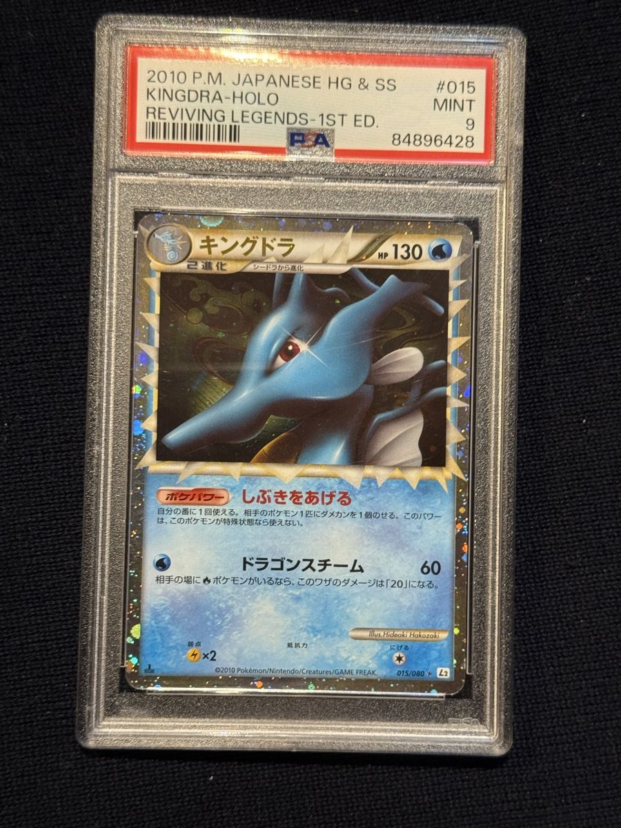 Carte Pokémon JPN Kingdra 2010 - 015 - 1st edition PSA 9 (Neuf (Voir ...