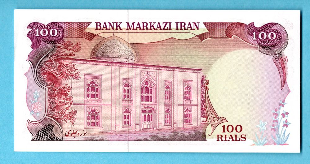 Iran 100 rials UNC Pick 102 C (Neu (gemäss Beschreibung)) in Leibstadt ...