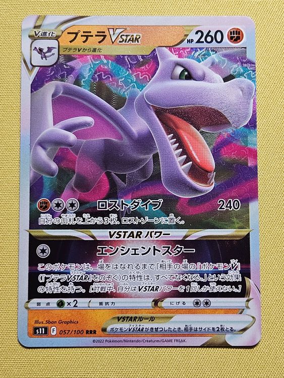 s11 Lost Abyss - Aerodactyl Vstar 057/100 RRR (Gebraucht) in Bellinzona für CHF 2 – mit ...