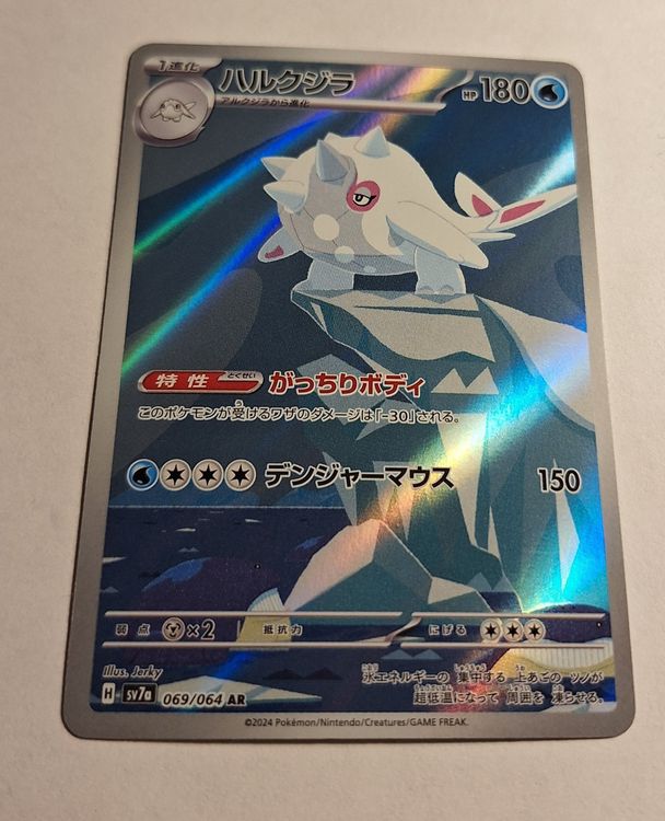 Cetitan 069/064 Sv7a: Paradise Dragona Holo Art Rare | Kaufen auf Ricardo