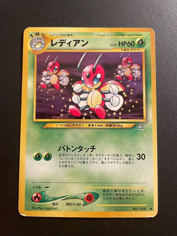 Ledian No.166 Neo Genesis (Gebraucht) in Zürich für CHF 1 – mit ...