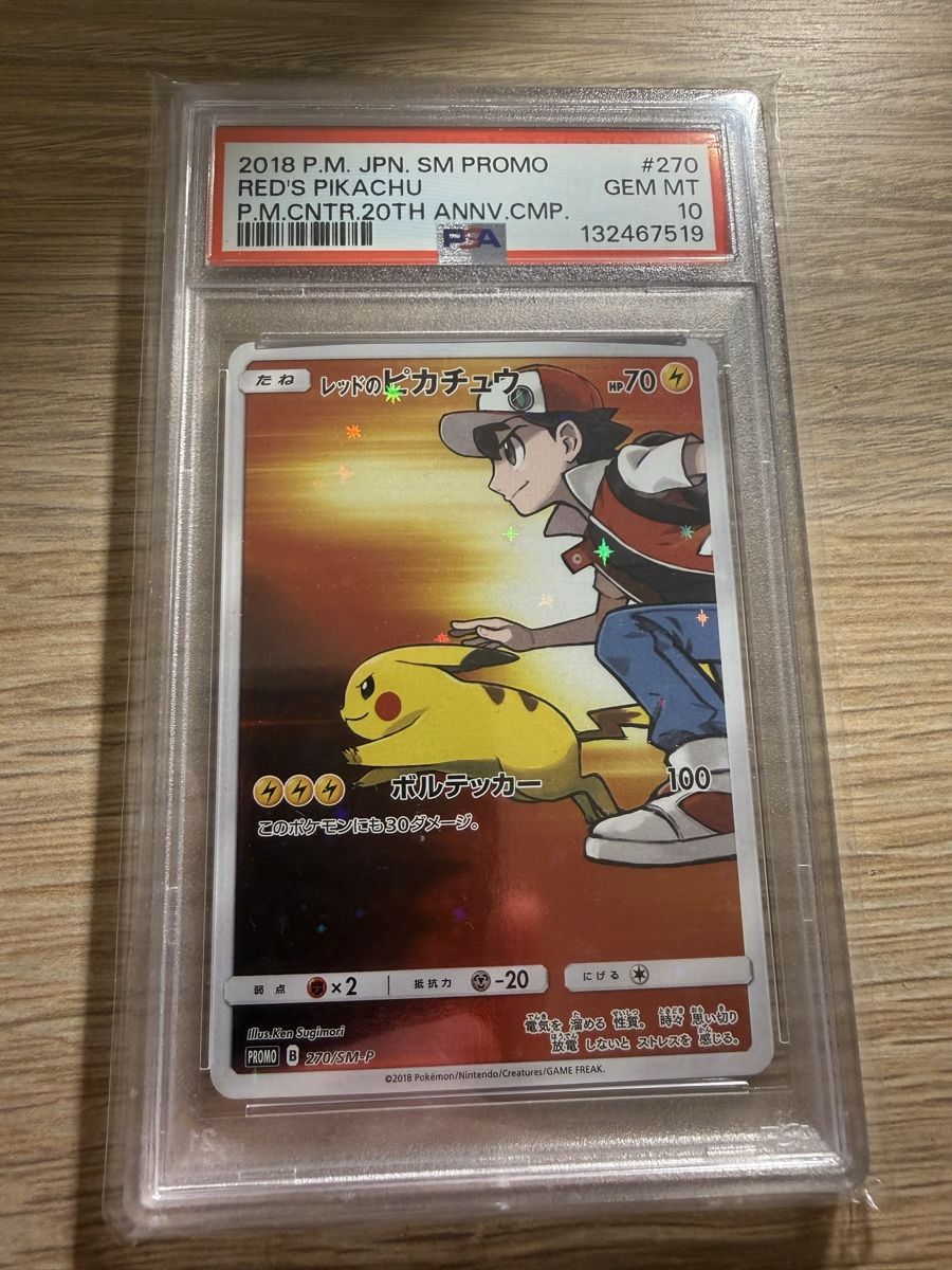 Pokémon Red’s Pikachu PSA10 sun and moon promo 270/SM-P (Neu und ...