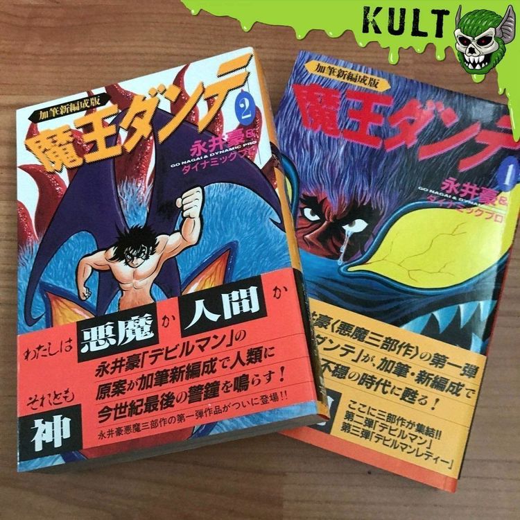 Splatter - Demon Lord Dante - Horror - Go Nagai (Devilman) | Kaufen auf ...