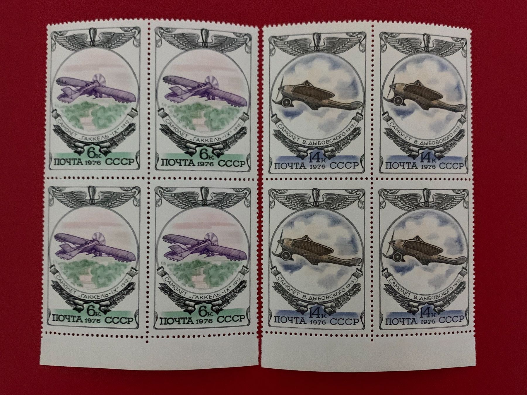 Timbres aviation - Russie 🇷🇺 (Neuf (Voir description)) à Petit-Lancy ...