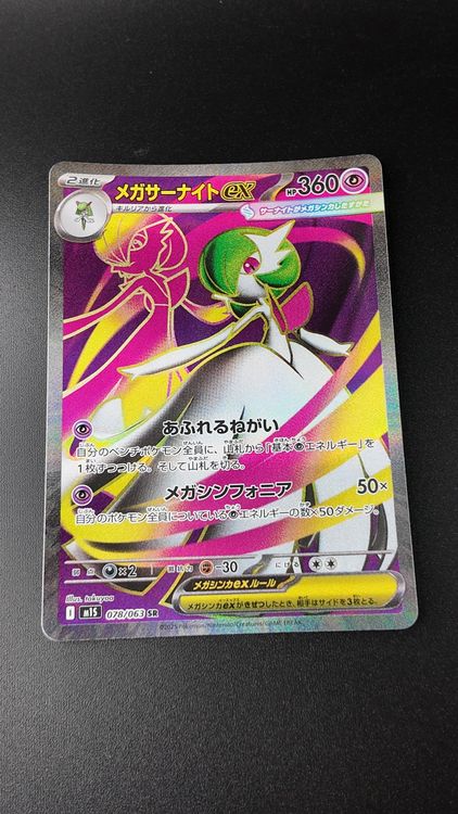 Mega Gardevoir Ex 078/063 SR Pokemon Japanese Mega Symphonia (Gebraucht) in Rapperswil SG für ...