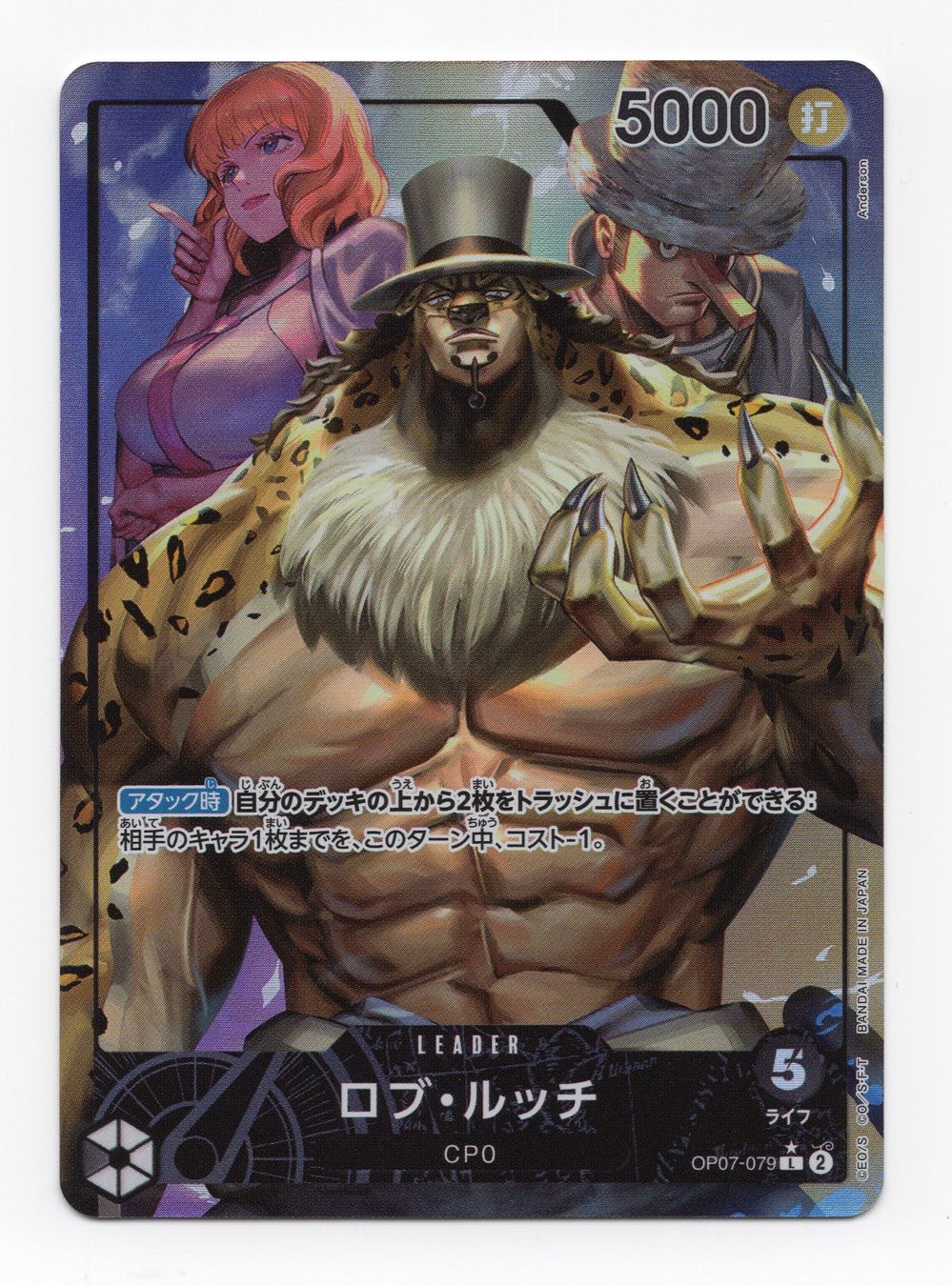 Rob Lucci OP07-079 Leader Parallel 500 Years in the Future (Gebraucht ...