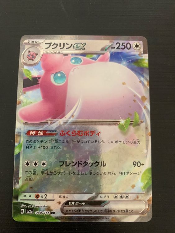 Grodoudou-wigglytuff ex (jap)40/165 carte Pokémon (Neu (gemäss ...