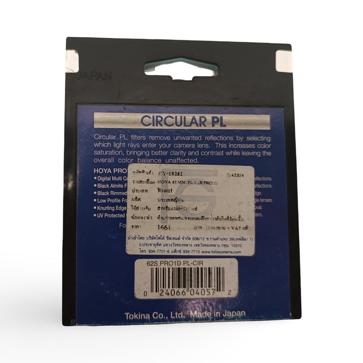 HOYA PRO1 Digital CIRULAR PL Filter (Gebraucht) in Luzern für CHF 10 ...