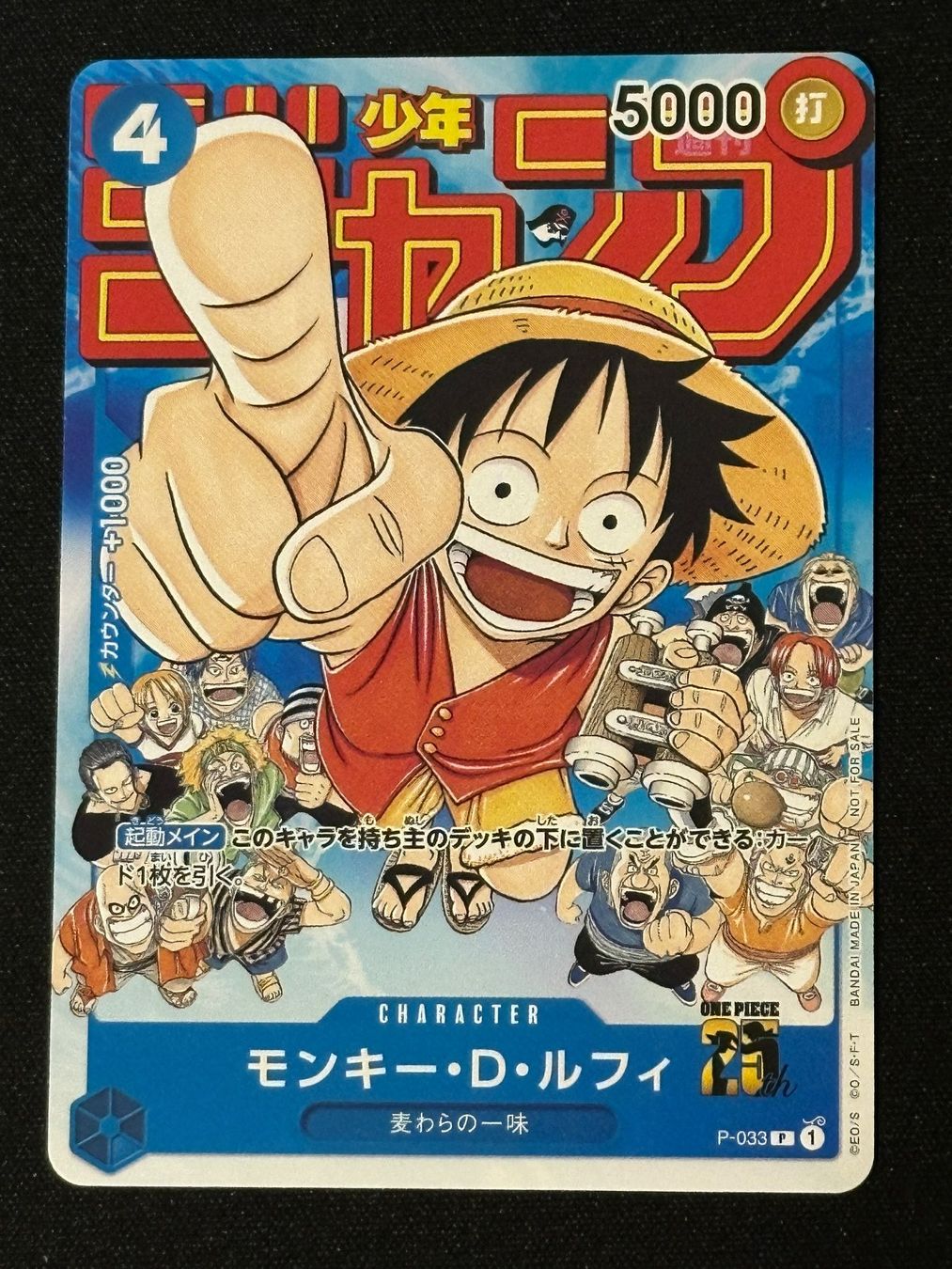 Monkey.D.Luffy P-033 (J) – One Piece TCG – NM (Gebraucht) in ...