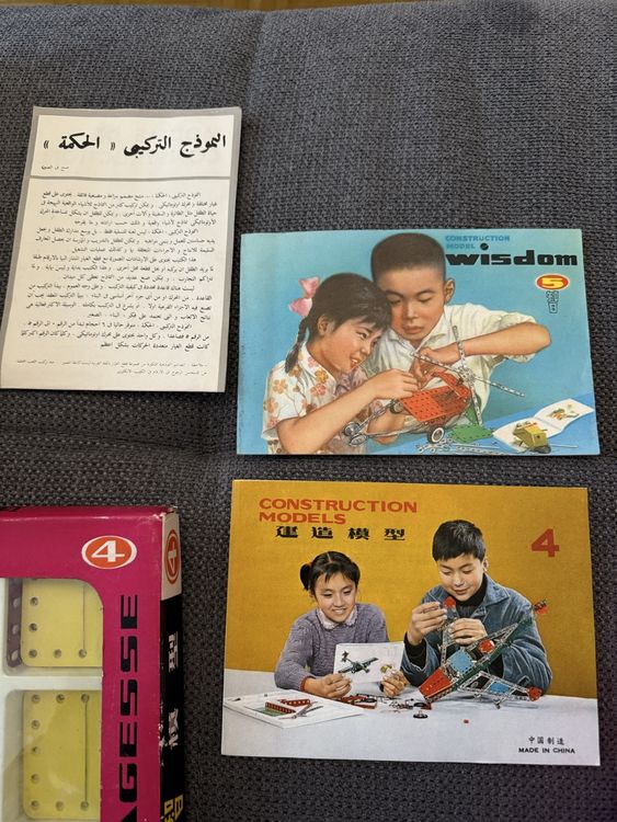 2× Metall-Baukasten 4&5„Wisdom / Sagesse“ – Vintage (Gebraucht) in ...