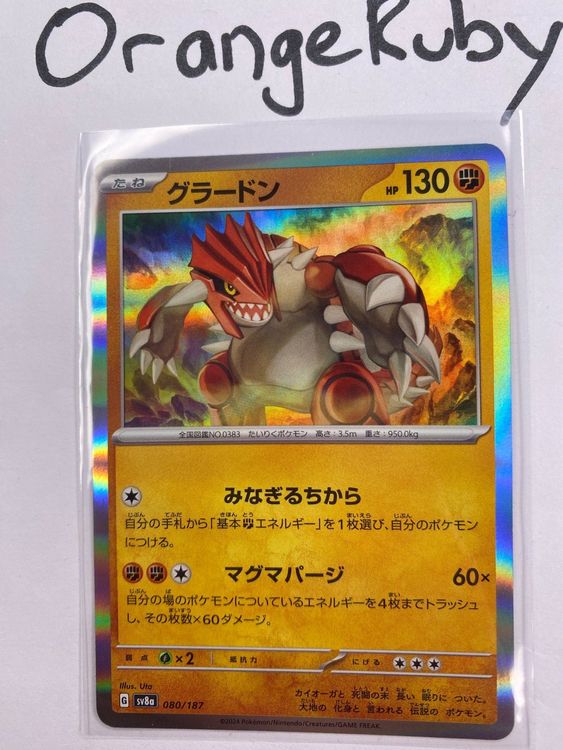 Groudon 080/187 HOLO Terastal Festival sv8a Japanese (Neu (gemäss Beschreibung)) in St. Gallen ...