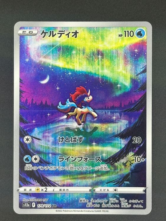 Keldeo Ar 179/172 Jap ab 1.- | Kaufen auf Ricardo