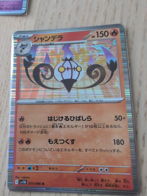 Pokemonkarte JP 017/086 Holo (Neu (gemäss Beschreibung)) in Luzern für ...