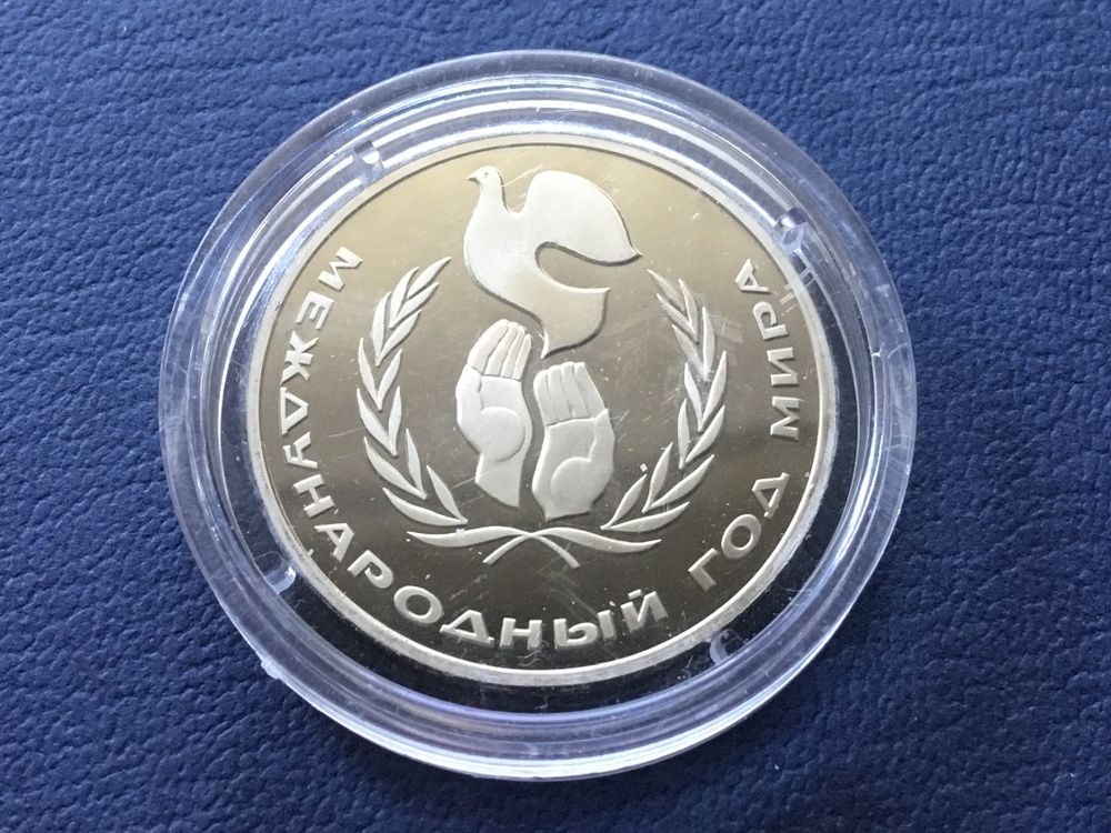 1 Rubel Gedenkmünzen 1986 (Neu (gemäss Beschreibung)) in St. Margrethen SG für CHF 6.5 – mit ...