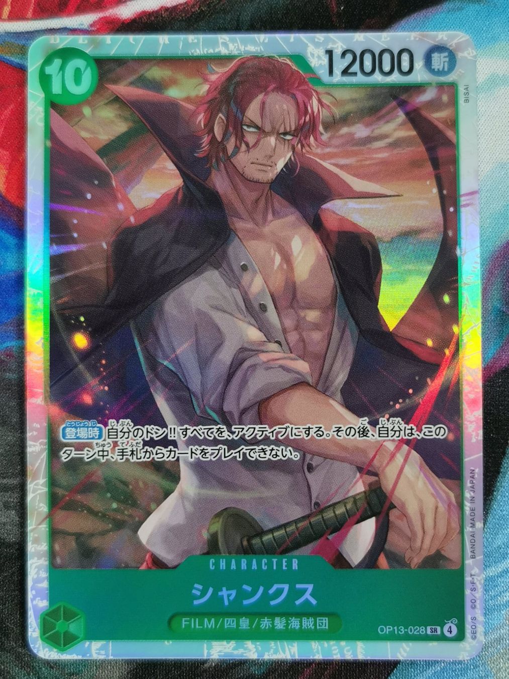 One Piece Shanks OP13-028 Carrying on His Will JP (Neuf (Voir ...