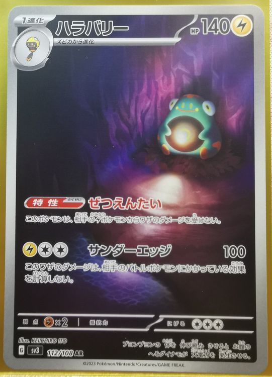 Pokemon Bellibolt AR 112/108 Ruler of the Black Flame SV3 JP (Neu (gemäss Beschreibung)) in ...