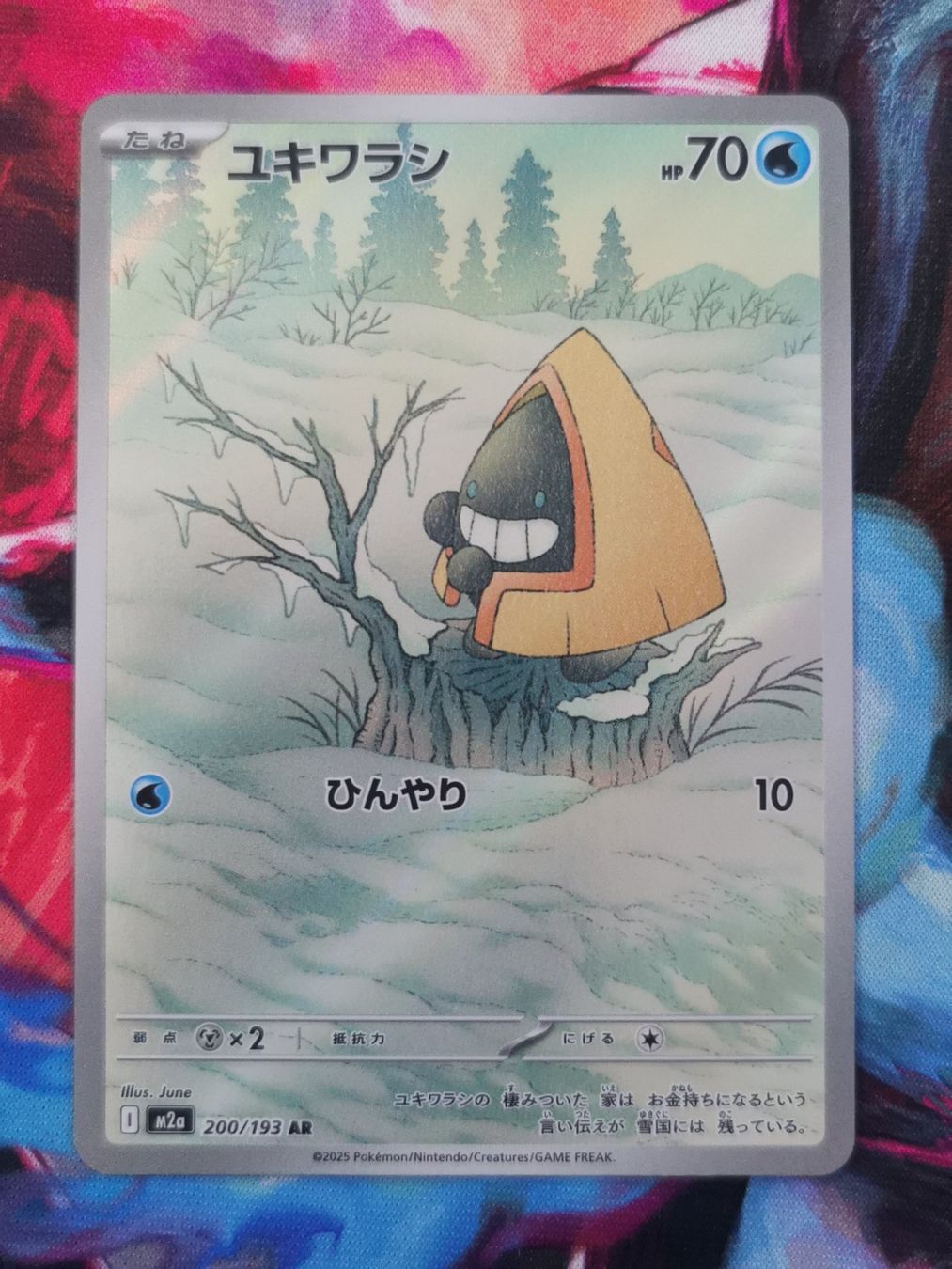 Pokemon Snorunt AR 200/193 MEGA Dream ex JP (Neuf (Voir description)) à ...