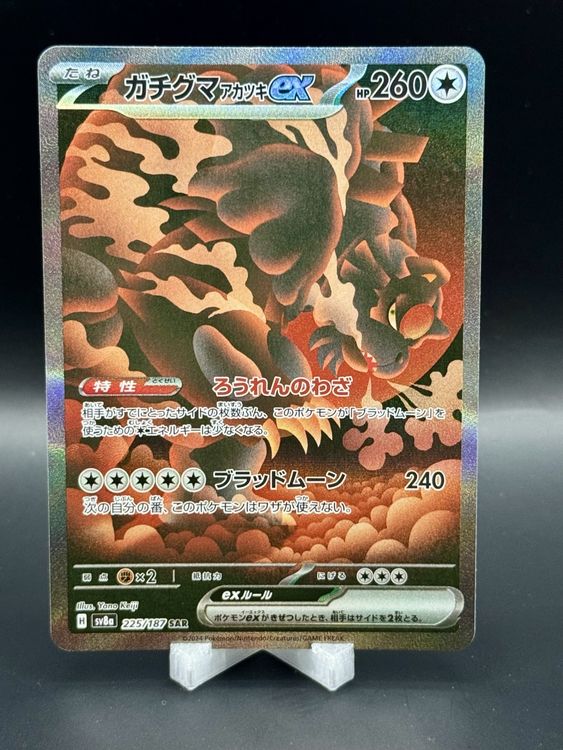 Bloodmoon Ursaluna ex SAR – 225/187 – sv8a – Japanisch (2024 (Neu (gemäss Beschreibung)) in ...