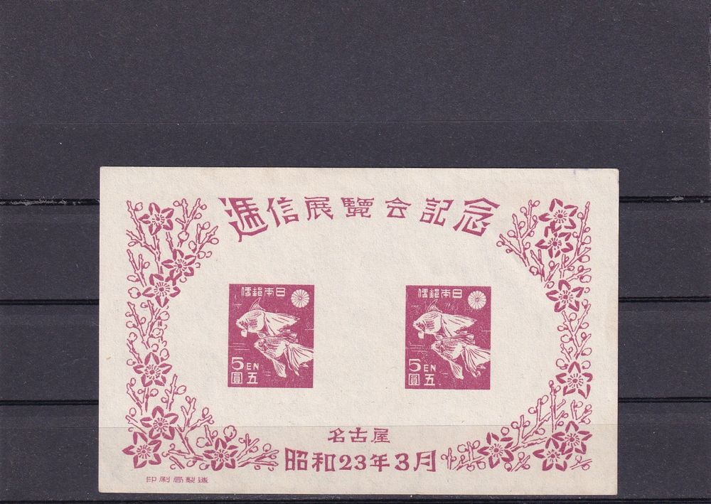 Japan 1948 Exposition philatélique d’Osaka (Neu (gemäss Beschreibung ...