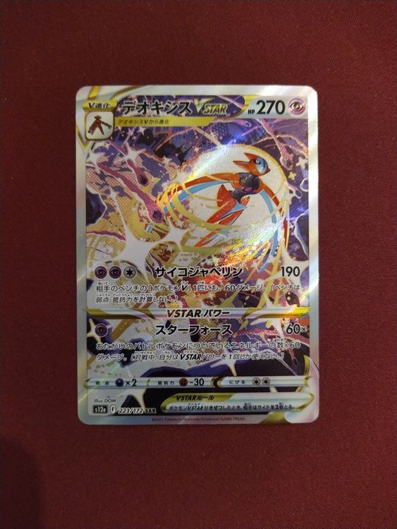 Pokemon - VStar Universe - Deoxys VStar - SAR | Kaufen auf Ricardo
