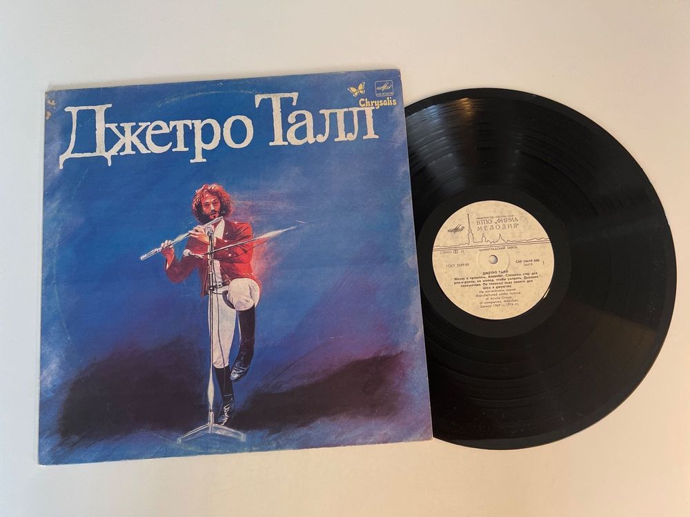 Jethro Tull LP - Russische Pressung (Gebraucht) in Gutenswil für CHF 25 – mit Lieferung auf ...