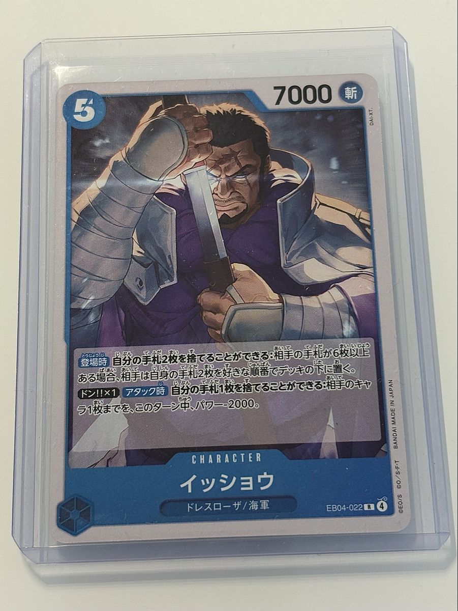 One Piece TCG - Issho EB04-022 Selten - Top Zustand! (Neu (gemäss ...
