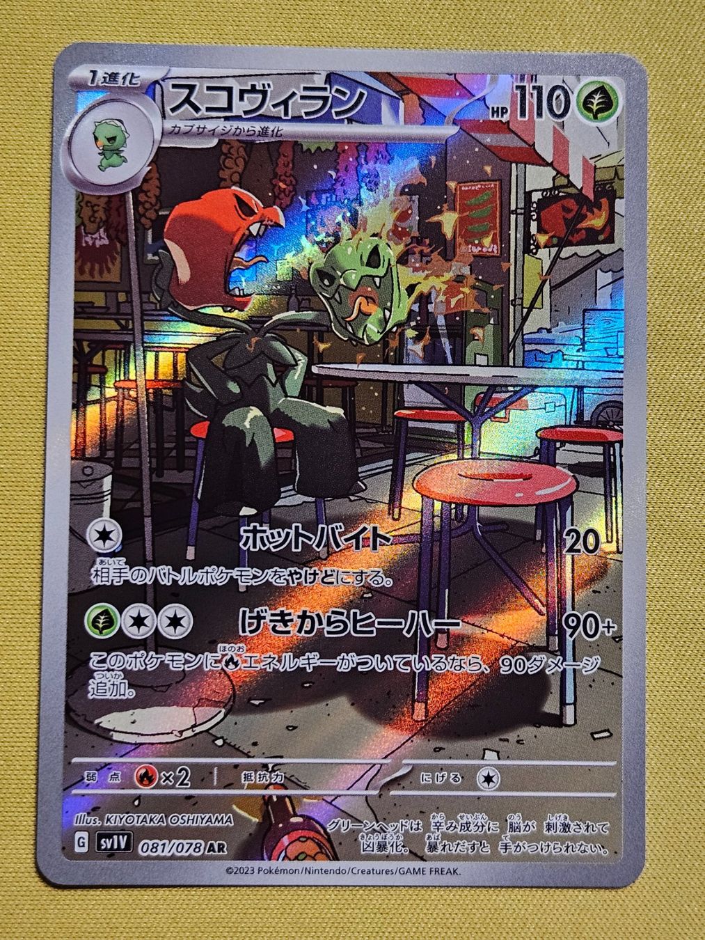 sv1V Violet ex - Scovillain 081/078 AR Fullart Art Rare (Gebraucht) in Bellinzona für CHF 4 ...