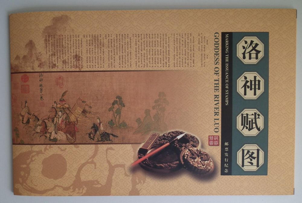 China, Folder "Goddess of the River Luo, 3-Teiliger Folder | Kaufen auf ...
