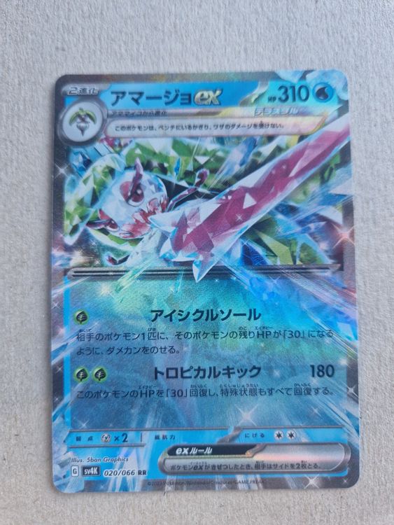 Pokemon sv4K Ancient Roar Japan 020/066 RR Tsareena | Kaufen auf Ricardo