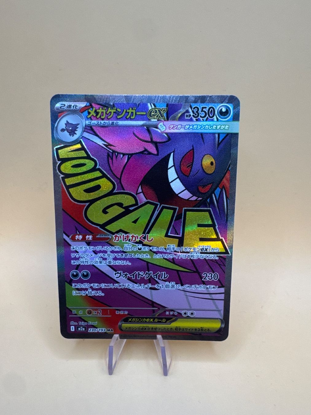 Pokémon Mega Gengar EX 230/193🇯🇵 Karte (Neu (gemäss Beschreibung)) in ...