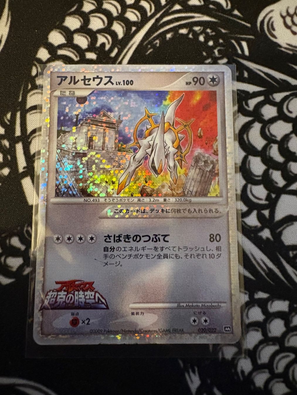 7. ARCEUS LV.100 – Holo 020/022 (Color Background) Pokemon (Gebraucht ...