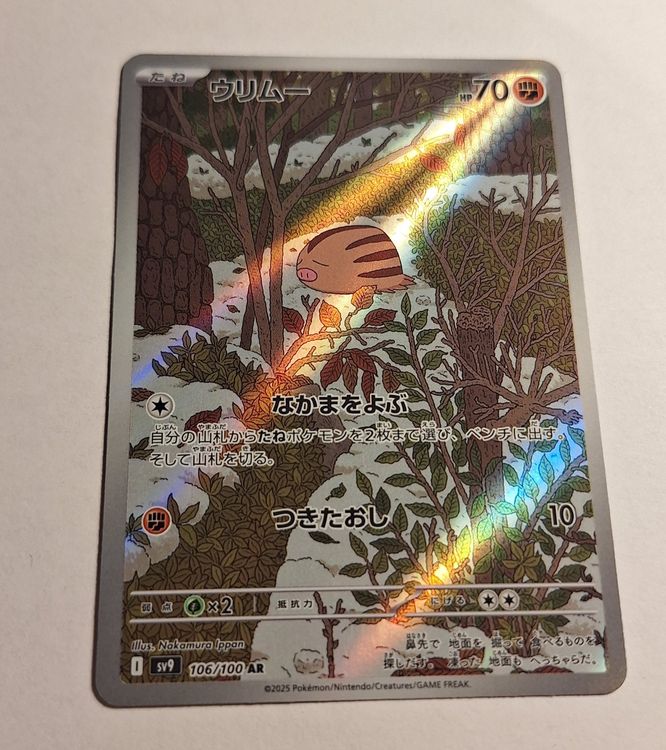 Swinub AR 106/100 SV9 Battle Partners Japanese Pokemon Card (Gebraucht) in Münchenbuchsee für ...