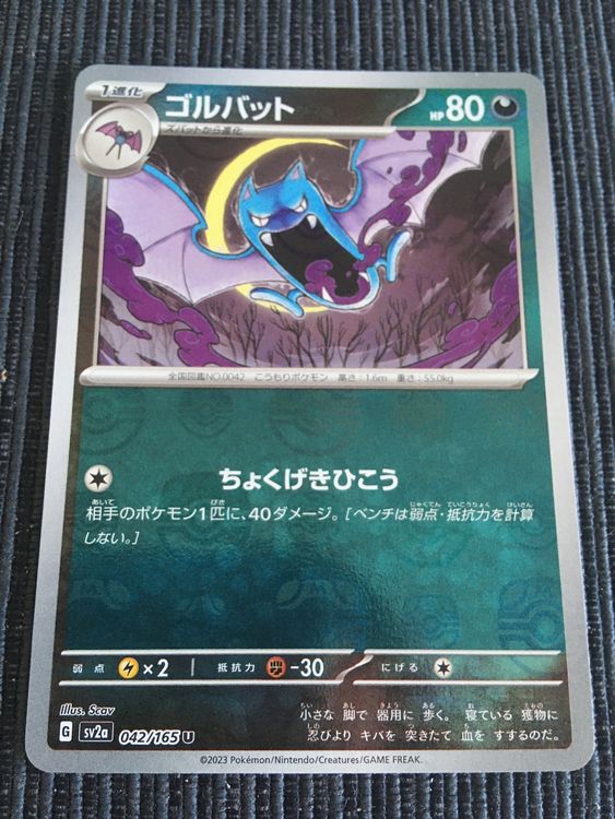 Pokemon Sv2a 151 Golbat Masterball Reverse Japan | Kaufen auf Ricardo