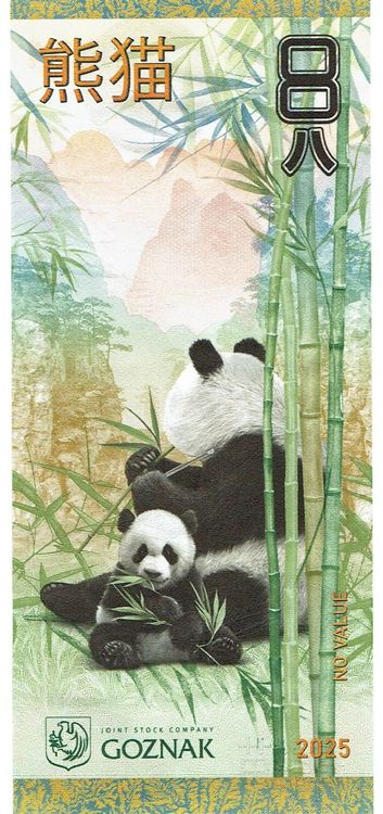 Russia GOZNAK Testnote 2024,2025 UNZ Panda China (Neu (gemäss ...