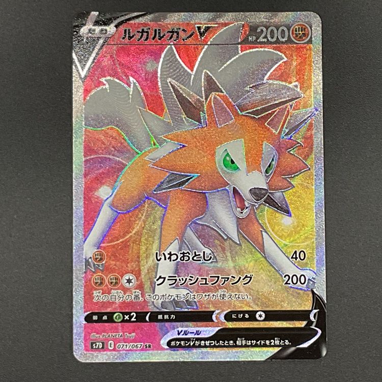 Lycanroc V Full Art 071/067 SR Japanese Ab 1 (Gebraucht) in Niederuzwil ...