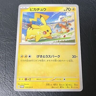 Pikachu 120/SV-P PROMO Pokemon Card Japanese Yokohama World (Gebraucht ...