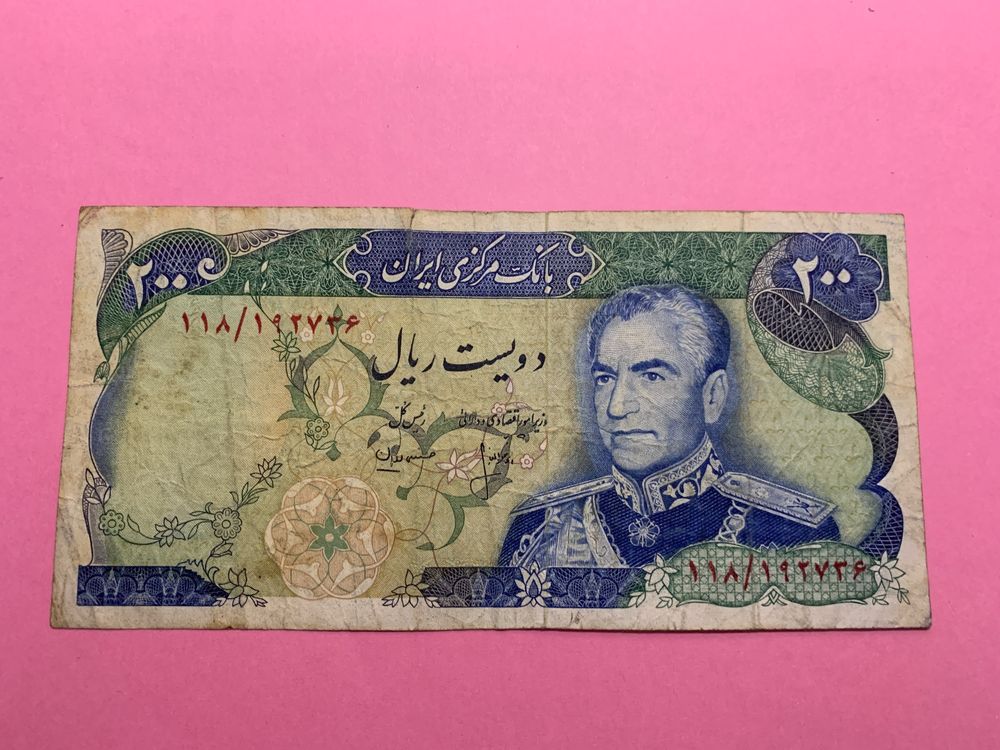 IRAN - REZA SHAH - 200 Rials N.D. (1974-79) (Gebraucht) in Le Lignon ...