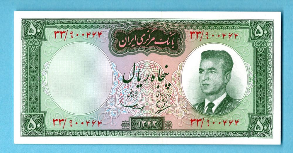 Iran 50 rials UNC | Kaufen auf Ricardo