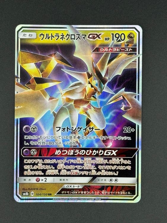 Ultra Necrozma GX RR 104/150 Jap ab 1.- #374 (Gebraucht) in Rupperswil für CHF 1 – mit Lieferung ...