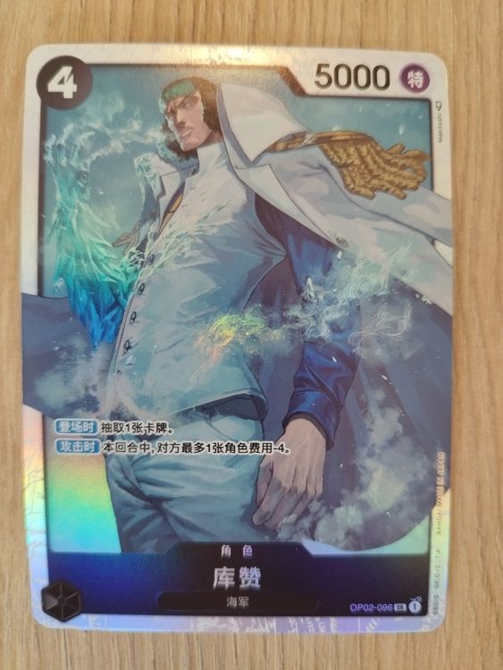 One Piece - Kuzan OP02-096 | Kaufen auf Ricardo