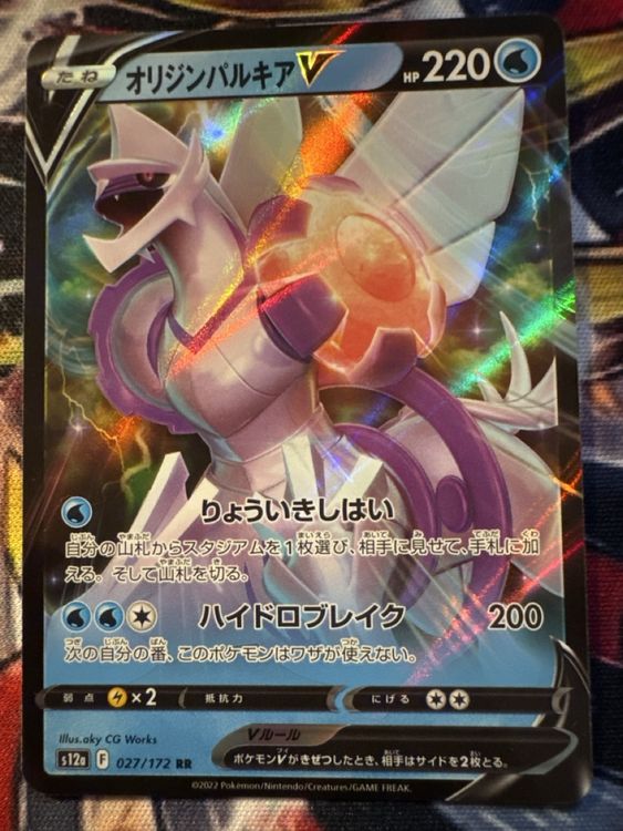 Pokemon Original Forme Palkia V 27 Pokemon VStar Universe JP (Neu ...